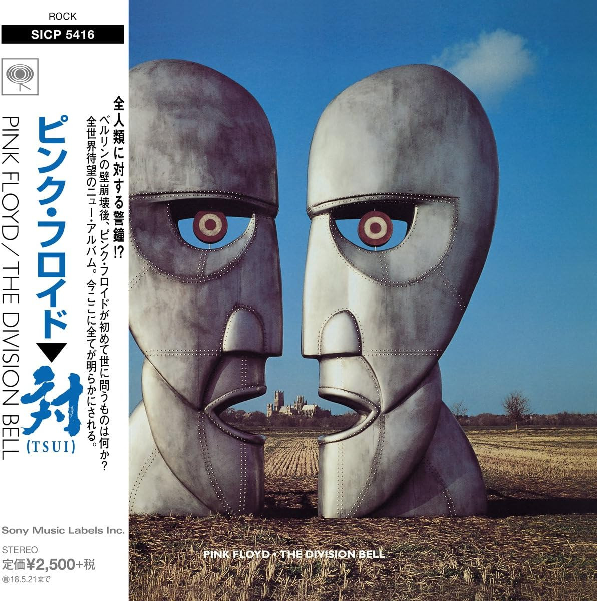 Pink Floyd - Division Bell [CD] | Echo's Record Bar Online Store