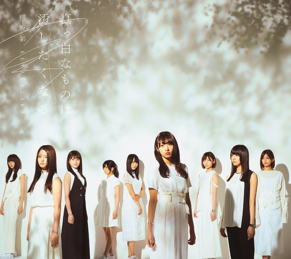 Keyakizaka46 - Masshiro Na Mono Wa Yogoshitakumaru [CD] | Echo's Record ...